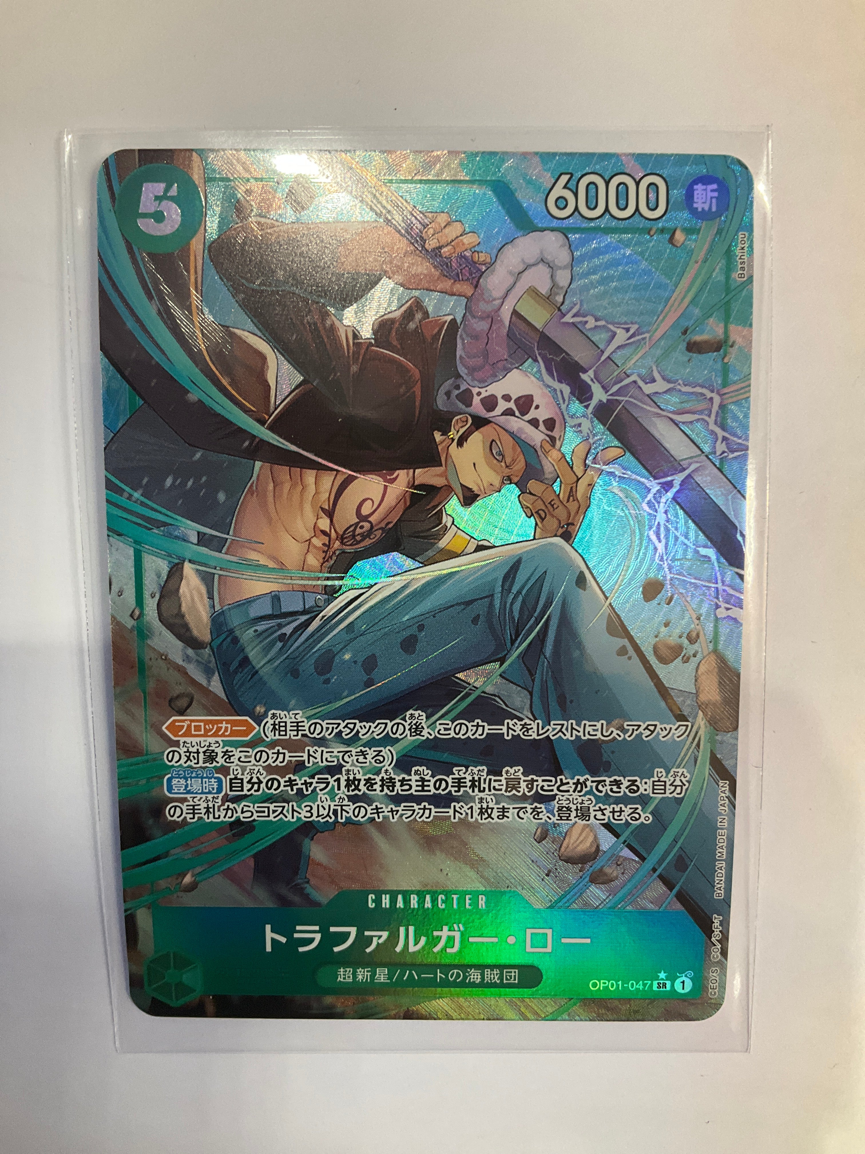 Japanese One Piece TCG OP01-047 SR Parallel NM – True Believers Gaming and Collectibles