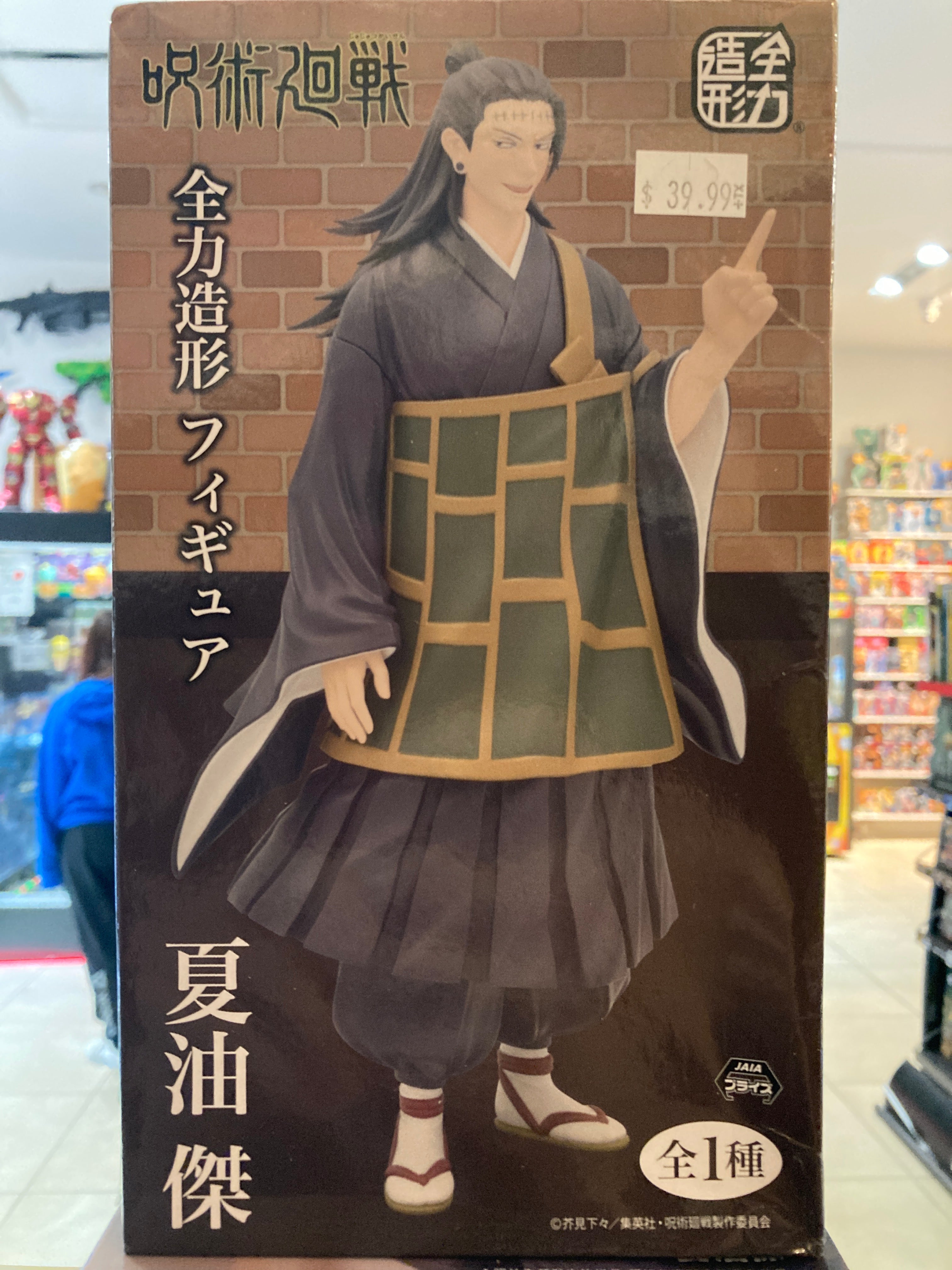 Jaia Jujutsu Kaisen Suguru Geto Figure – True Believers Gaming and ...