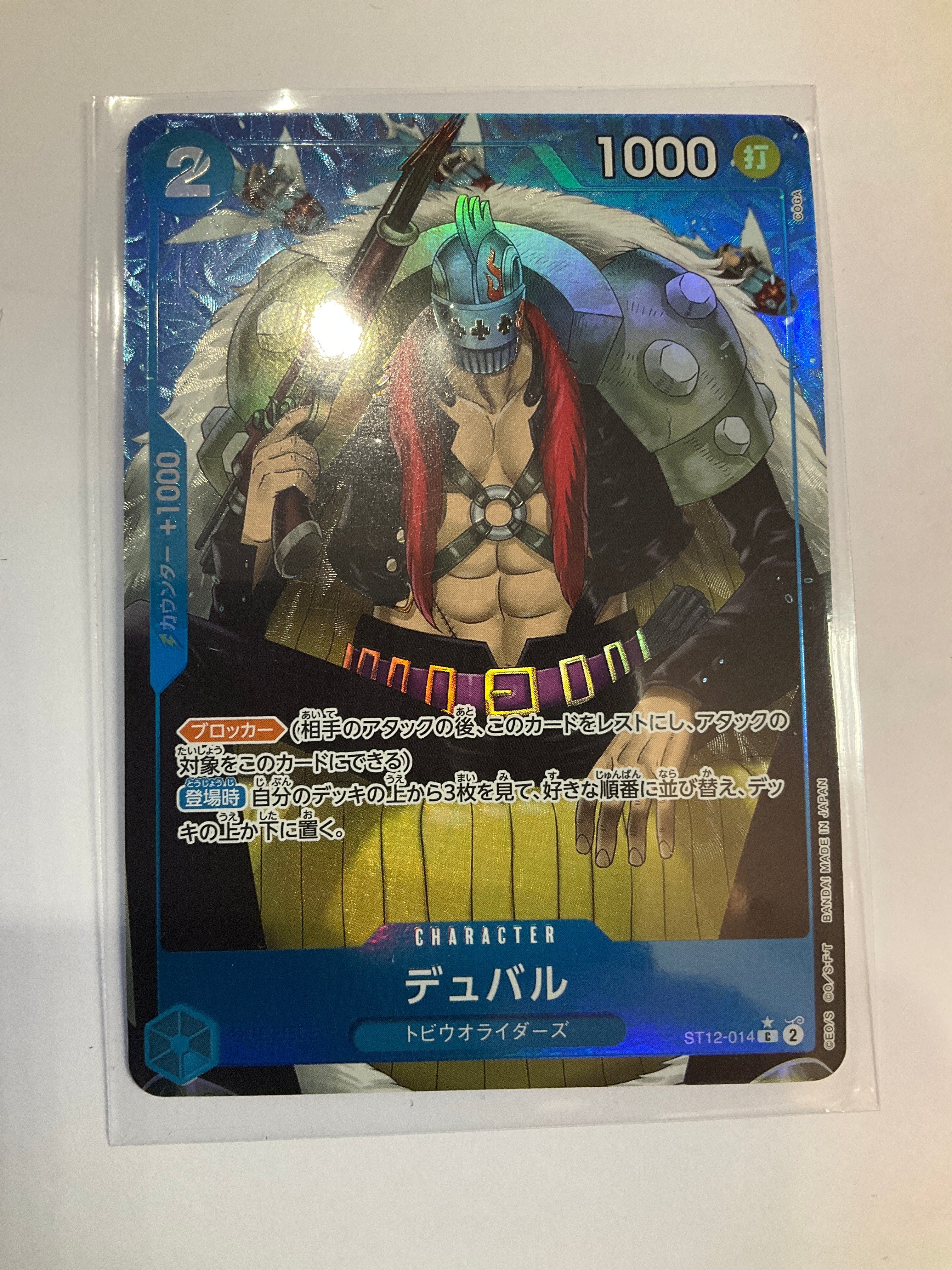 Japanese One Piece TCG Duval ST12-014 C Alt Art NM – True Believers ...