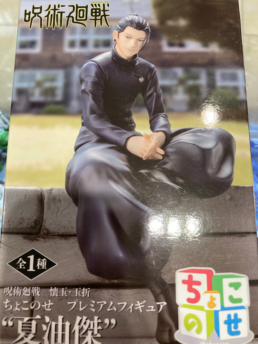 Chokonose Jujutsu Kaisen Geto – True Believers Gaming and Collectibles