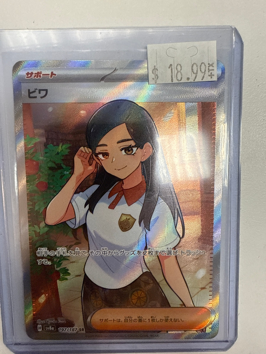 Japanese Pokemon TCG Eri 197/187 Prismatic Evolutions Ultra Rare NM ...