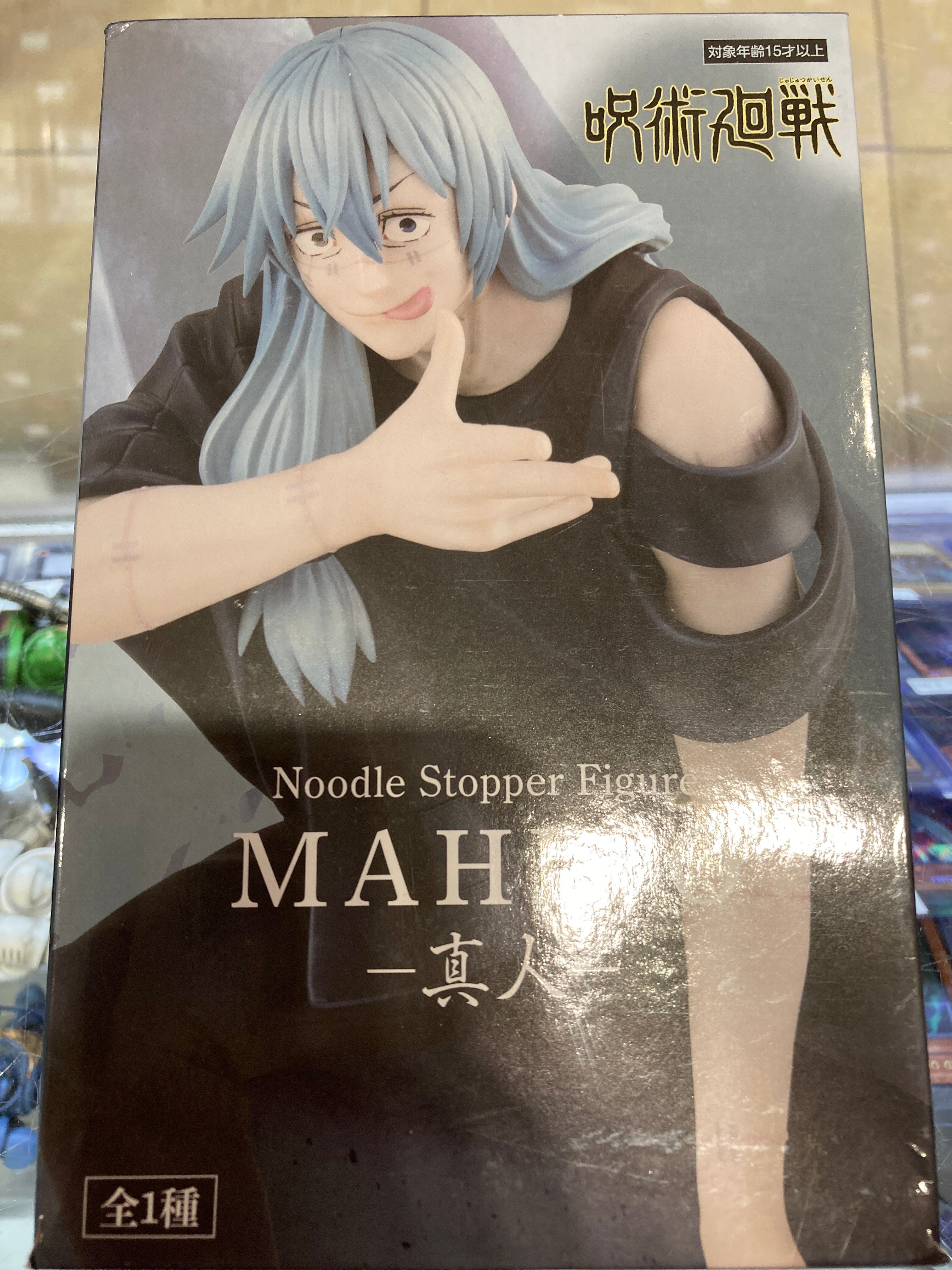 FuRyu Noodle Stopper Figure Jujutsu Kaisen Mahito – True Believers ...